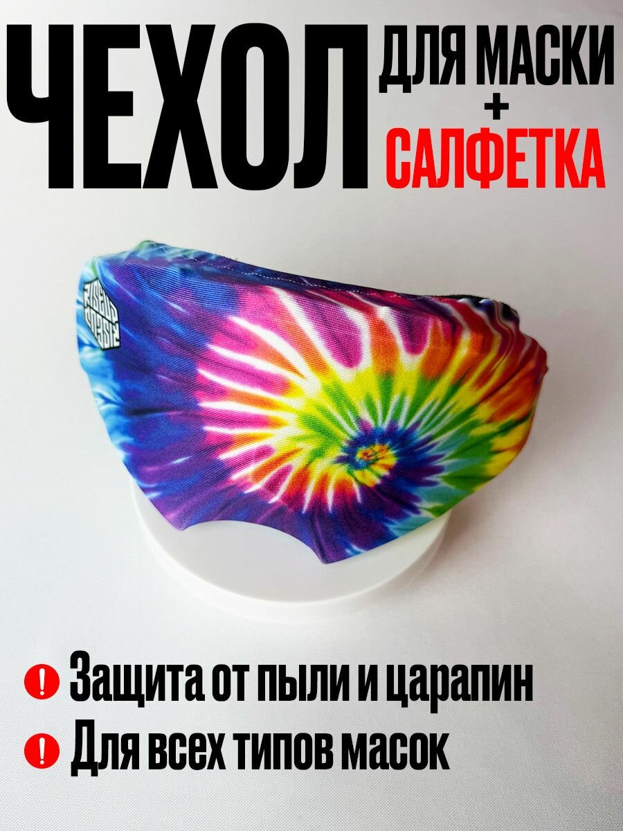 Чехол для горнолыжной маски с салфеткой для горнолыжных очков