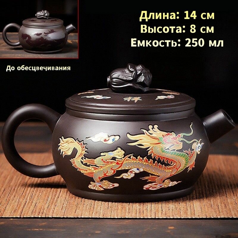 Чайник заварочный, 250 мл