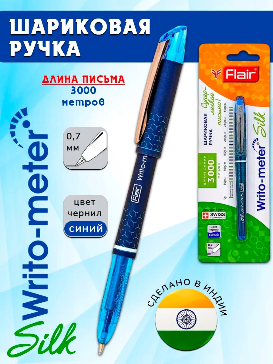 Flair Ручка шариковая Writo-Meter Silk, синяя