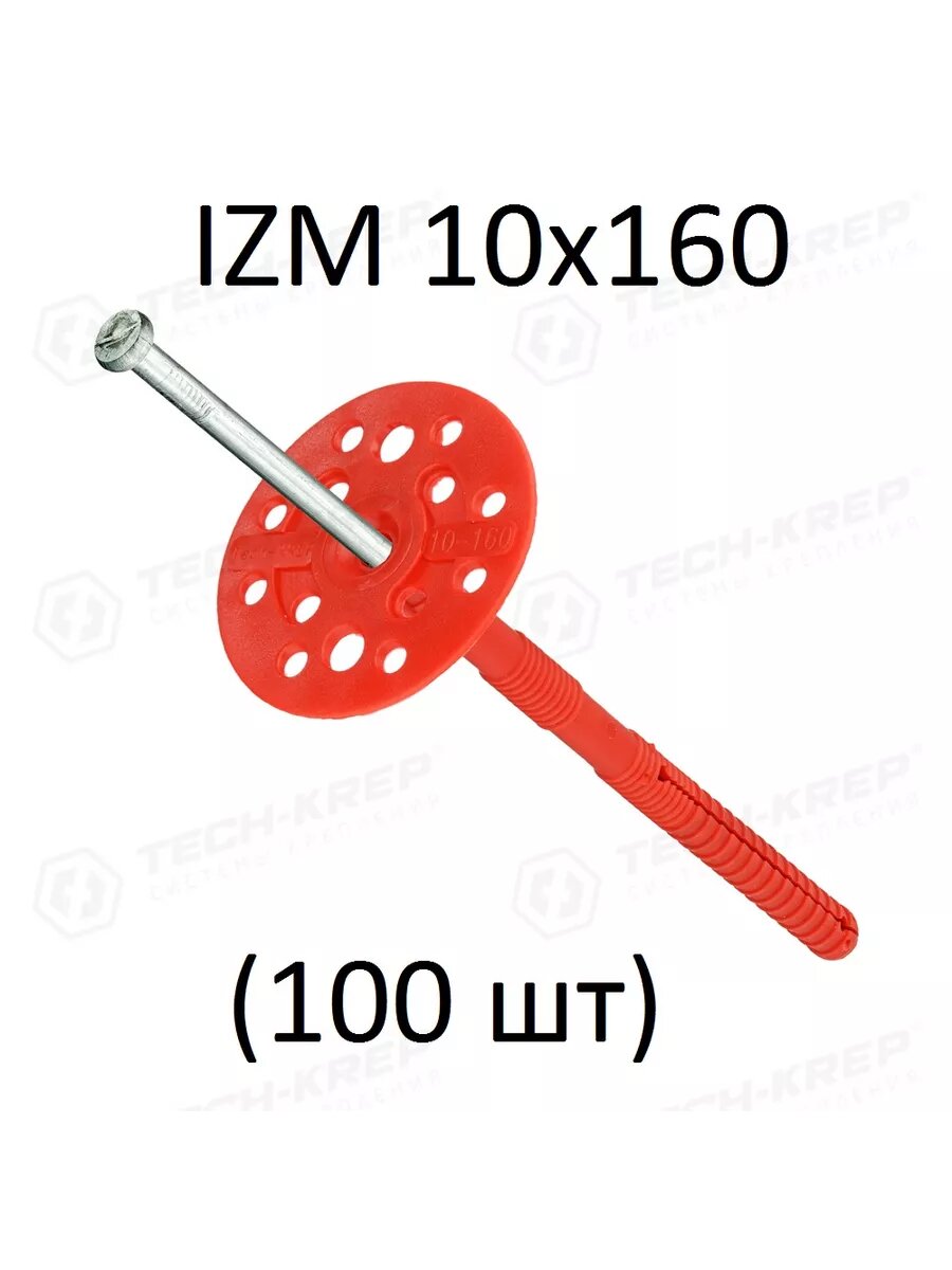 Дюбель для теплоизоляции с металлическим гвоздём IZM 10х160