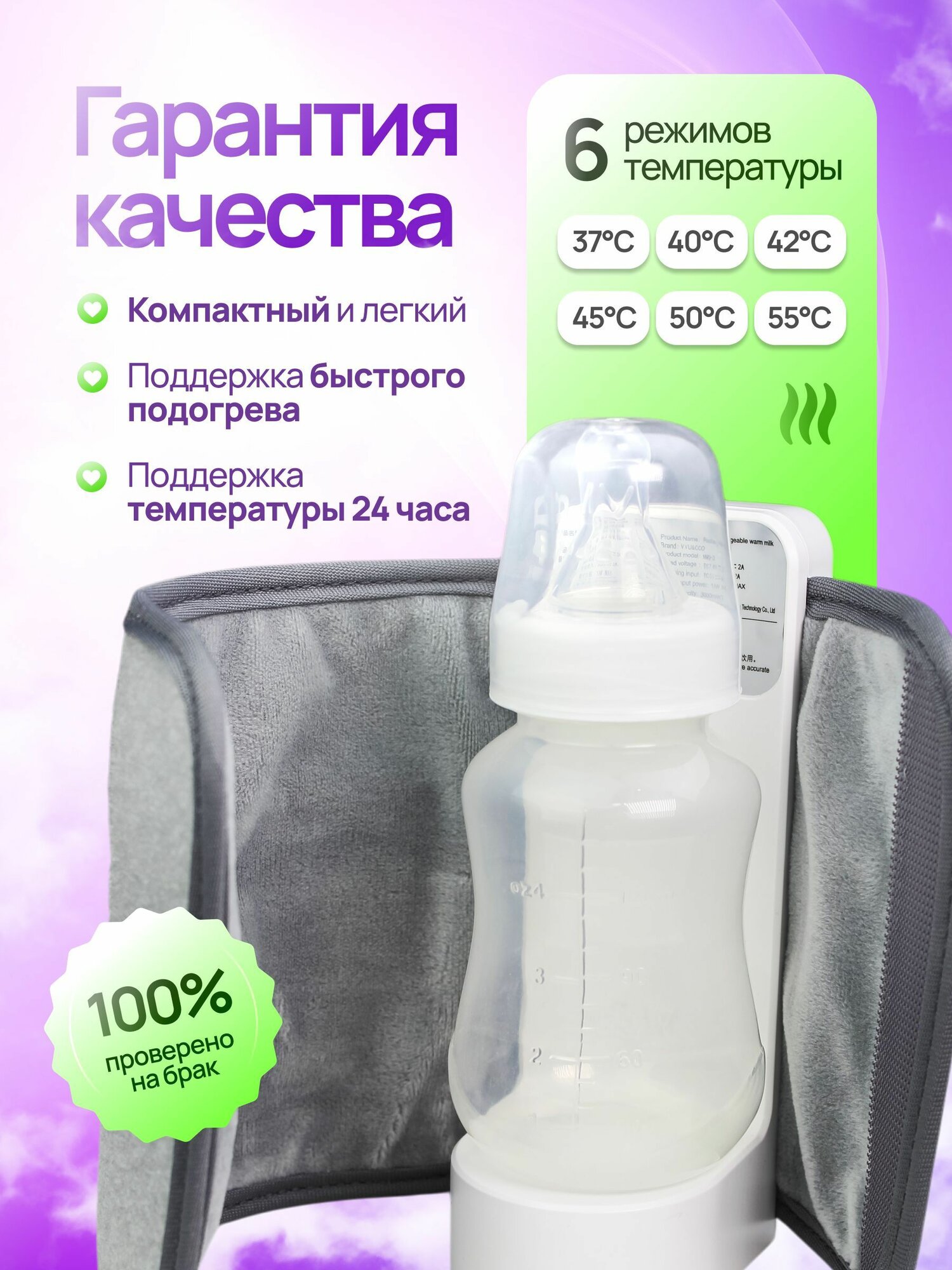 Подогреватель бутылочек "Термоконтейнер", от 12 до 220 В, 1 бутылочка — фото 1