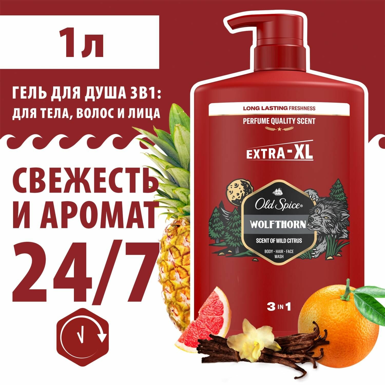 Гель для душа и шампунь Old Spice 3 в 1, Wolfthorn, 1 л