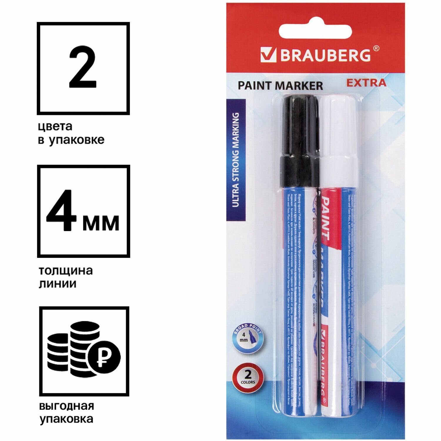 Маркер-краска лаковый Brauberg Extra, (paint marker) 4 мм, 2 шт, белый, черный (151998)