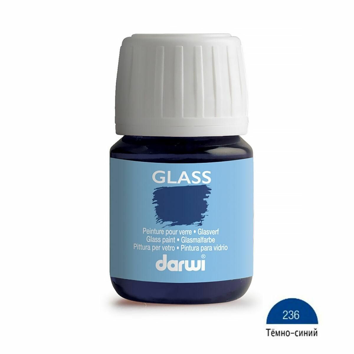 Акриловая краска Darwi "Glass", для стекла, цвет 236, синяя, 30 мл, DA0700030