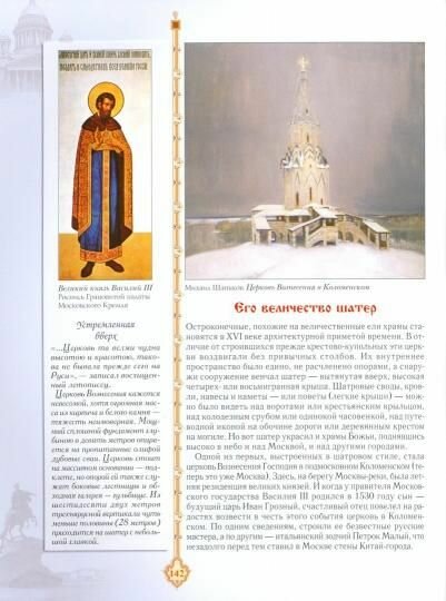 Книга Белый город Золотая русской культуры. 2012 год, Соловьев В.