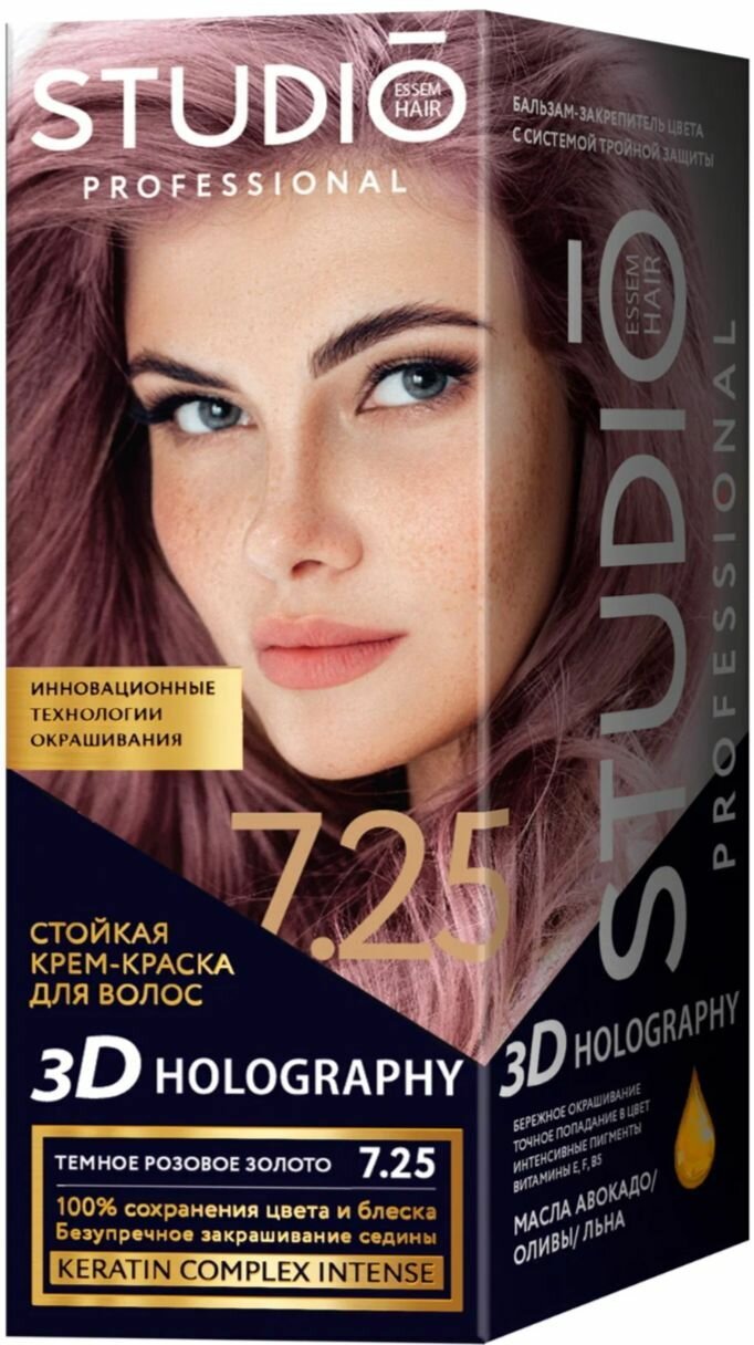 Крем-краска для волос STUDIO Professional, тон 9.25 Розовое золото, 115 мл