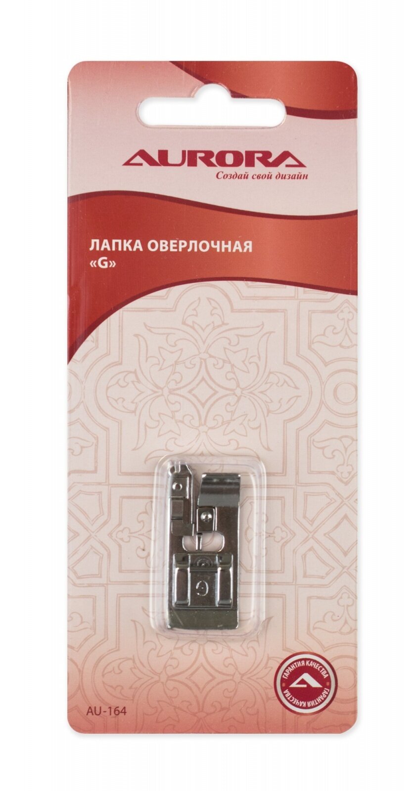 Лапка для швейной машинки Aurora оверлочная, G, в блистере (AU-164)