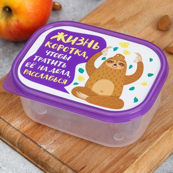 Ланч-бокс FoodVibes "Жизнь коротка", прямоугольный, 500 мл
