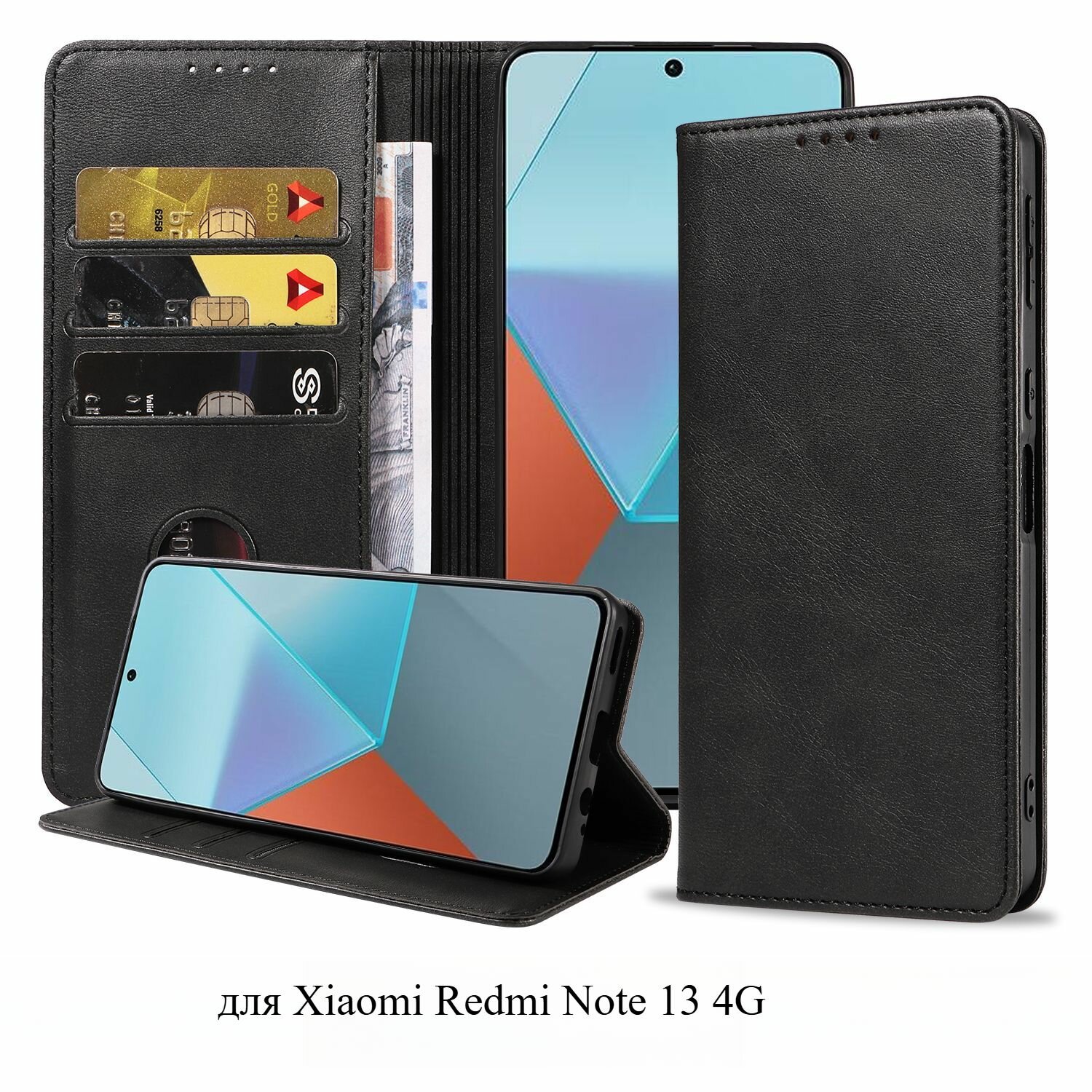 Кожаный чехол-книжка для Xiaomi Redmi Note 13 4G (Редми Ноут 13 4Г), магнитный, с отделениями для карт и кошельком, высокое качество