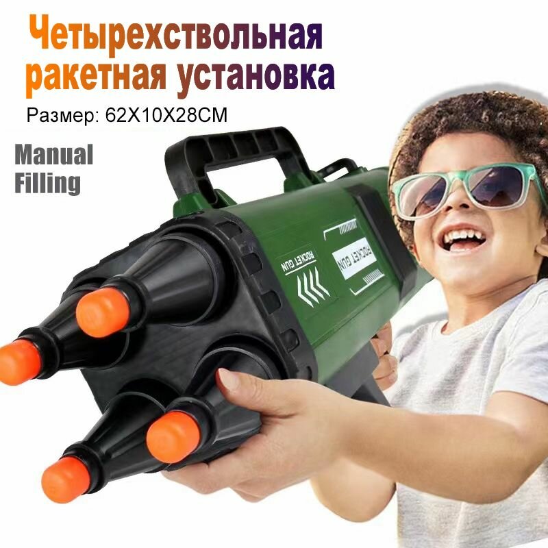 Игрушечное оружие