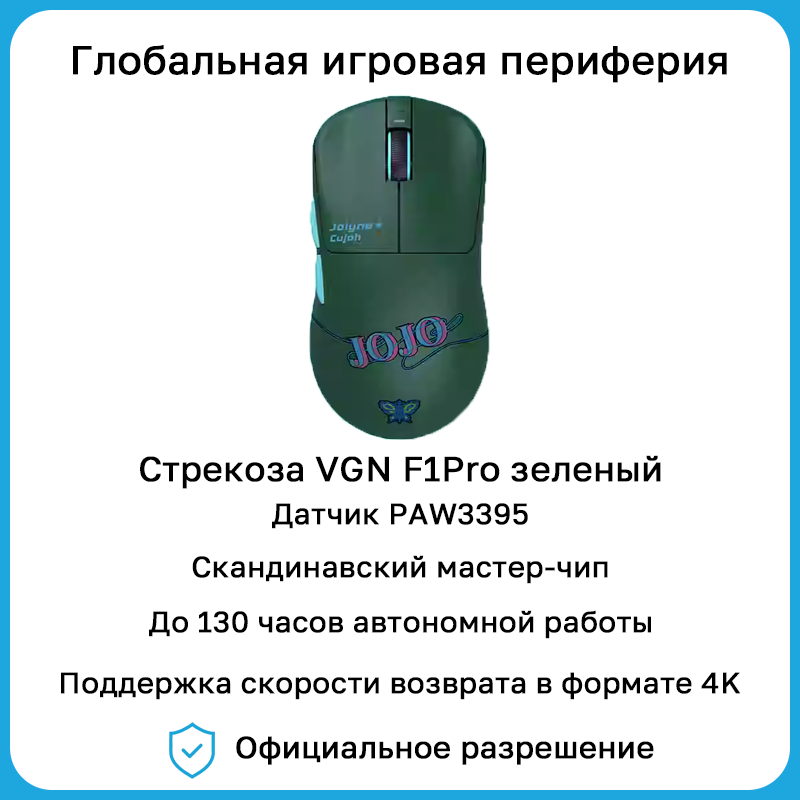 Игровая мышь VGN F1Pro, для левой и правой руки, беспроводная/проводная, 26к DPI зеленый