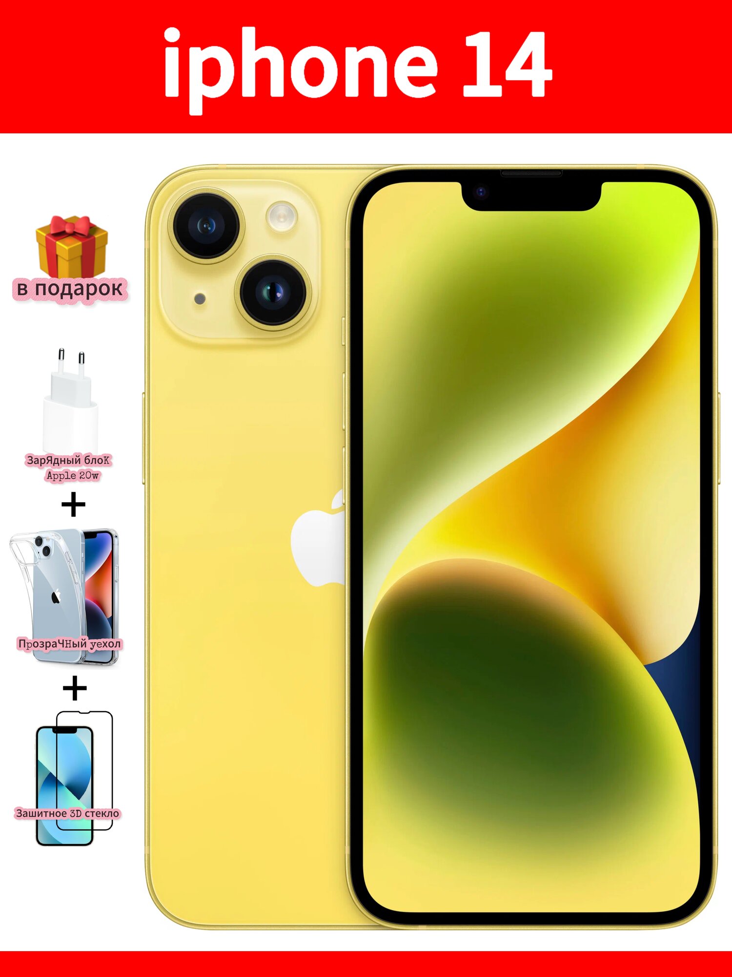 Apple Смартфон iPhone 14 128 ГБ, Dual: nano SIM + eSIM, желтый