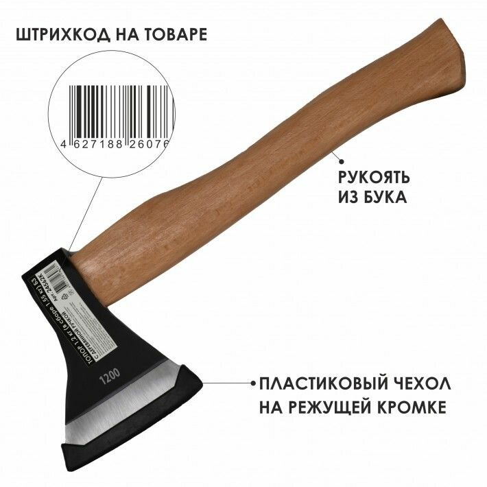 Топор 1,2кг (в сборе 1,55кг) Б3 с деревянной ручкой
