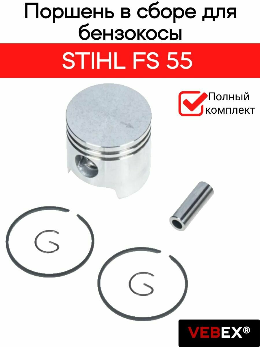 Поршень в сборе для бензокосы STIHL FS 55 VEBEX