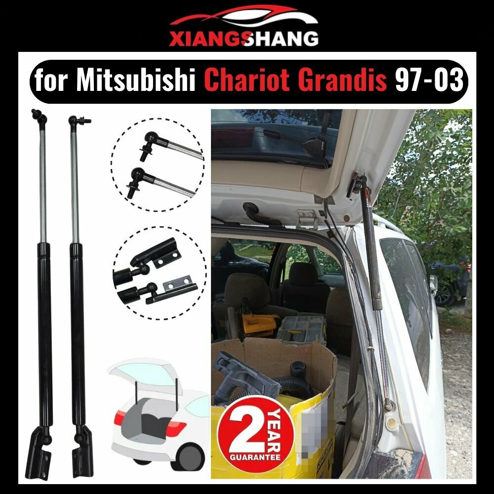 Газовые упоры задней двери багажника для Chariot Grandis 1997-2003 "Амортизаторы" Митсубиси Колесница Грандис (2 шт)