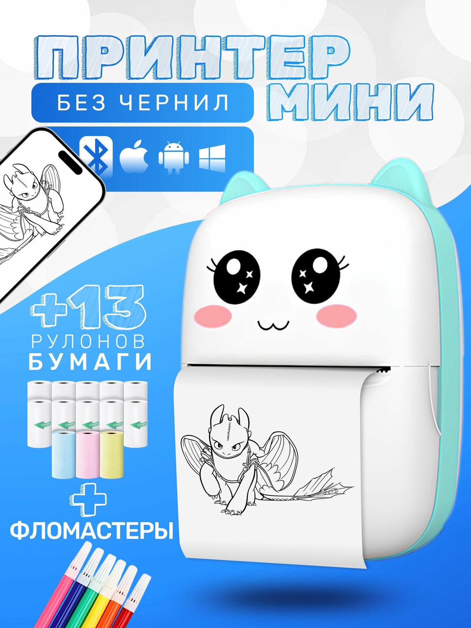Мини-принтер
