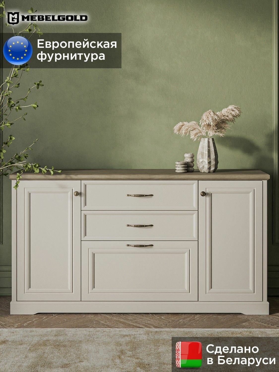 Тумба Тоскана / Toscana 3D2S-1 МебельГолд, 161.4х39.3х88.1 см