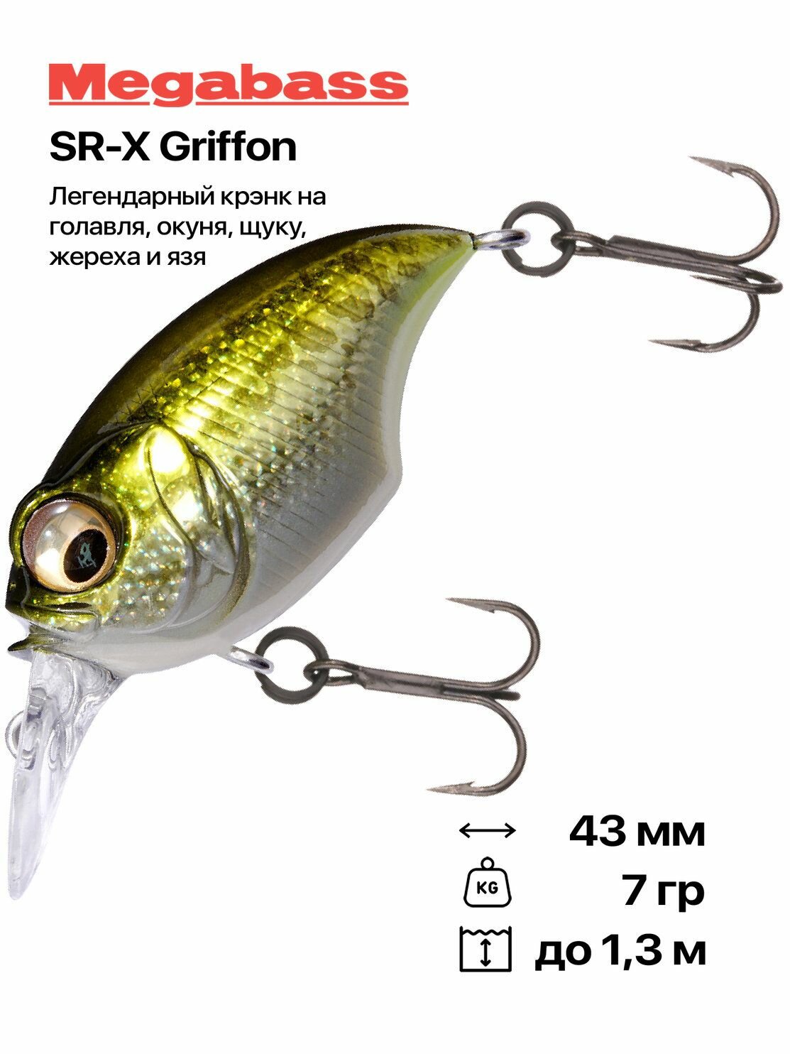 Воблер Megabass SR-X Griffon, 43 мм, 7 гр, до 1,3 м, #DD Bass