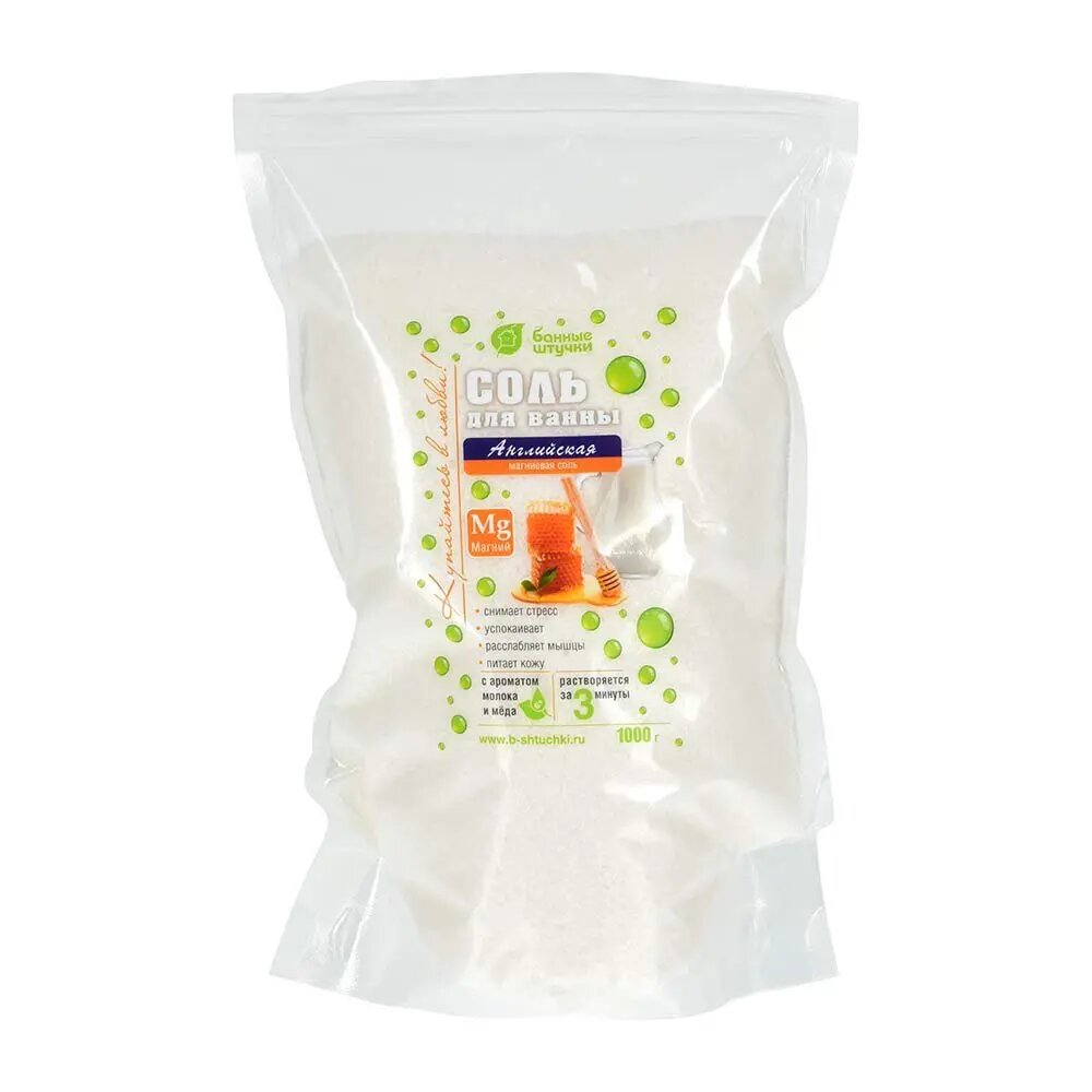Соль для ванны Банные Штучки Английская, магниевая, с ароматом молоко и мед, 1 кг в дой-пак 33565