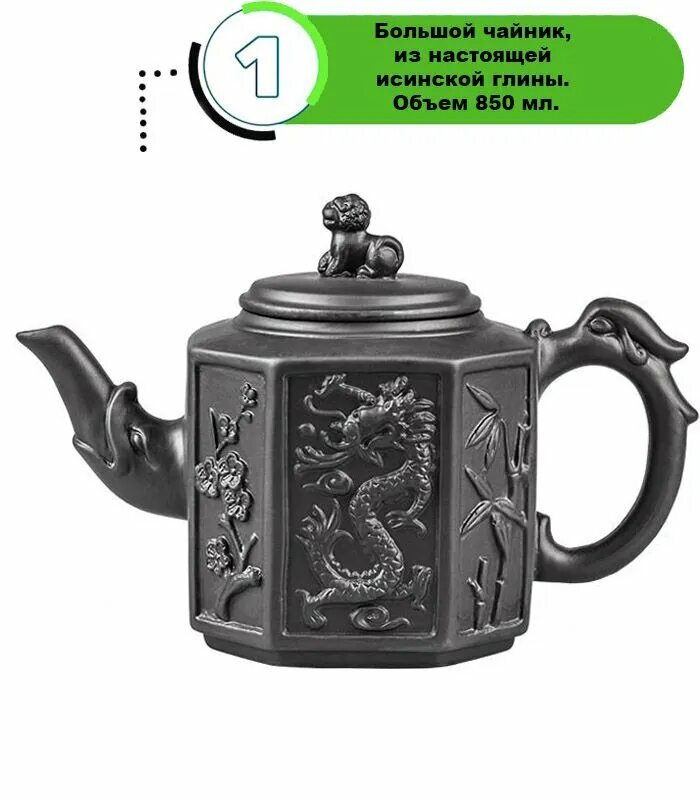 Эксклюзивный чайник 850 мл из исинской глины в чернозеленом цвете