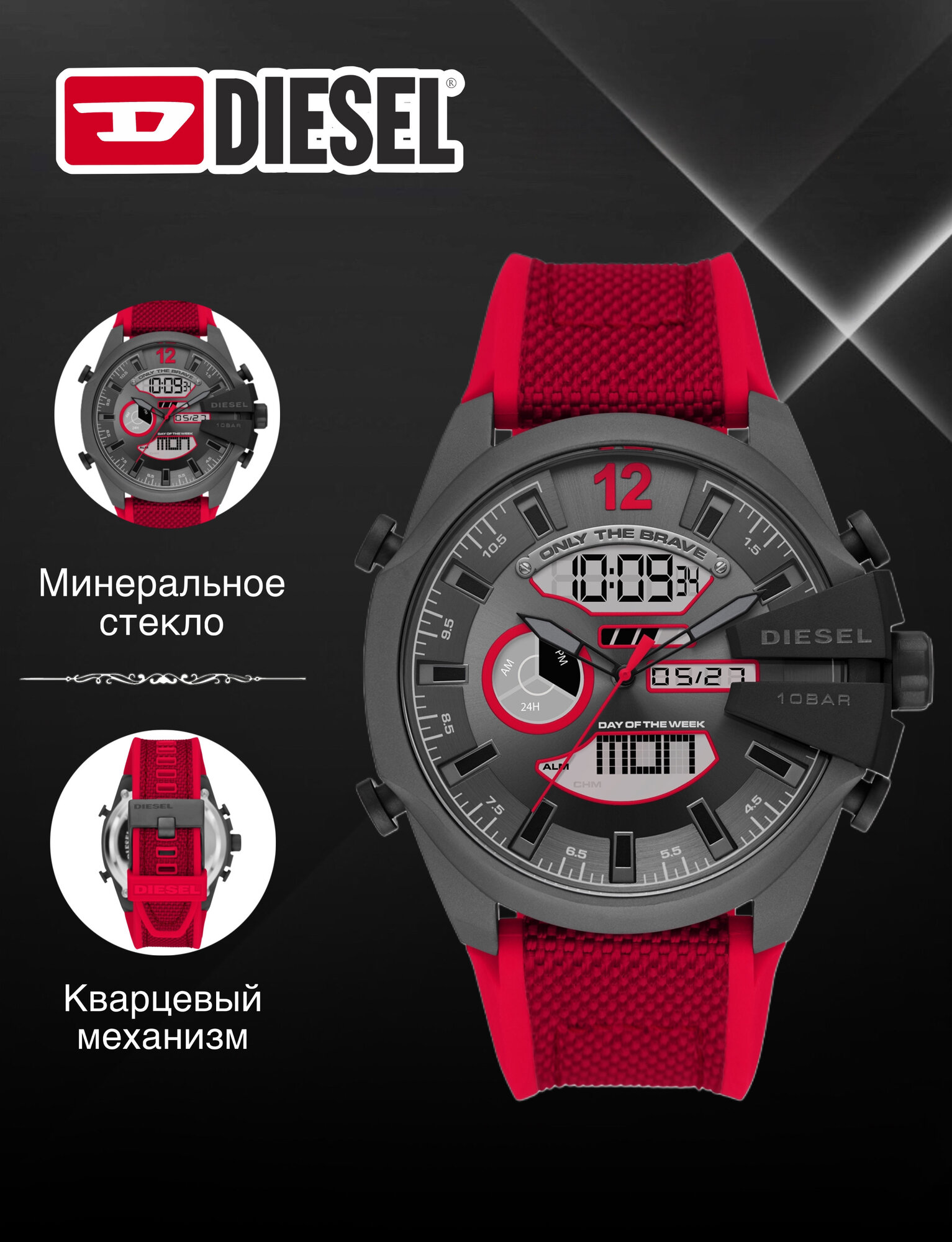 Наручные часы Mega Chief