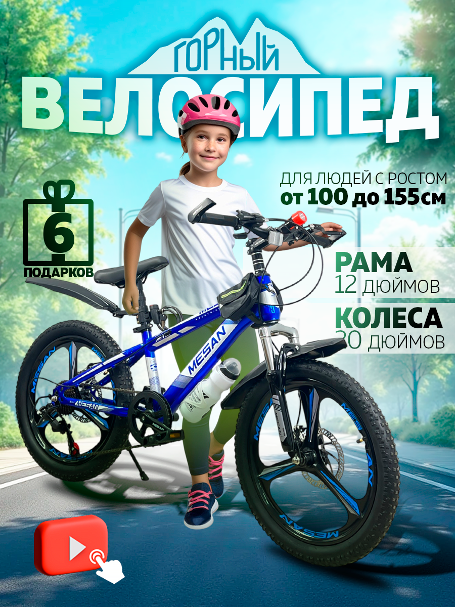 Велосипед M-005, горный, двухподвес, 7 скоростей, сталь, 20-дюймовые колеса