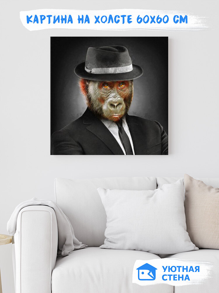 Картина на натуральном холсте Уютная стена "Горилла в костюме" 60х60 см