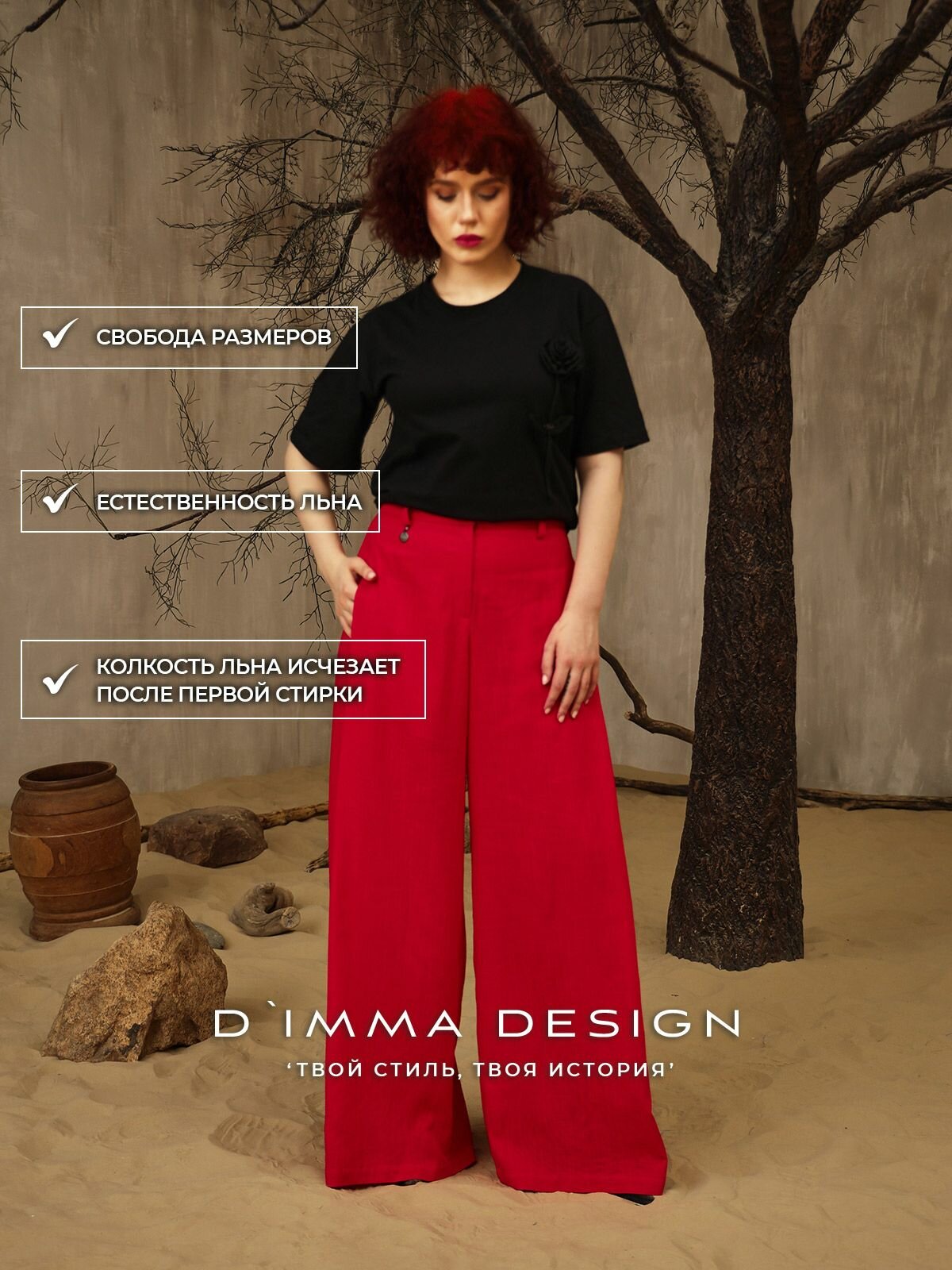 Брюки классические