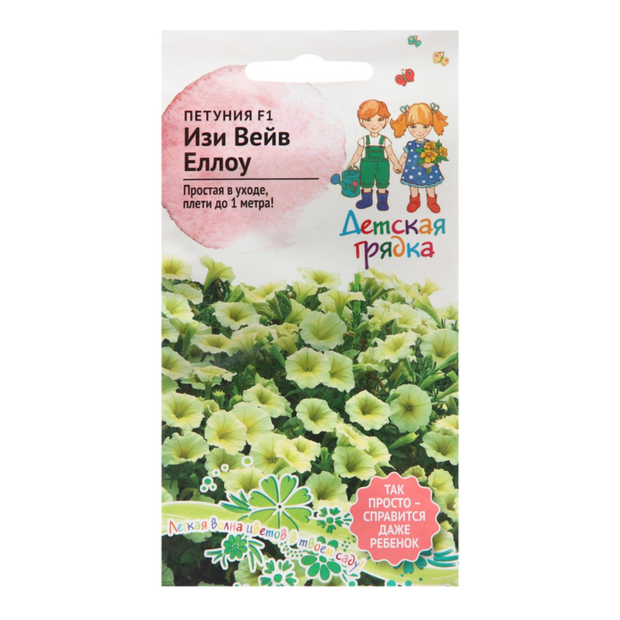 Семена петунии АгроСидсТрейд "Изи Вейв Еллоу" F1, ампельная, 5шт