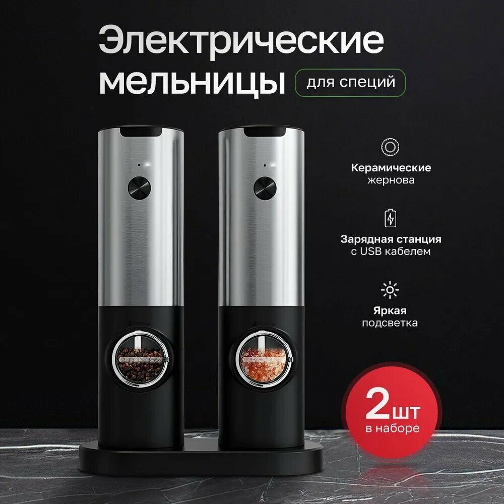 Xiaomi Мельница для специй