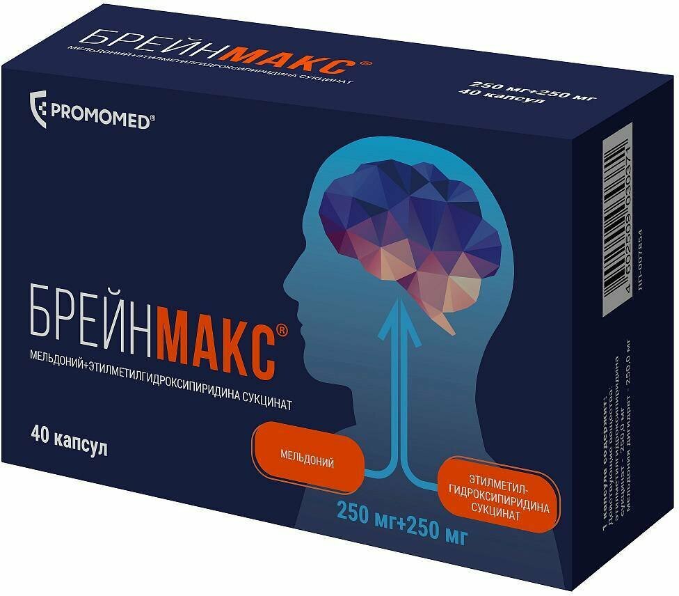 Брейнмакс капс 250 мг +250 мг х40