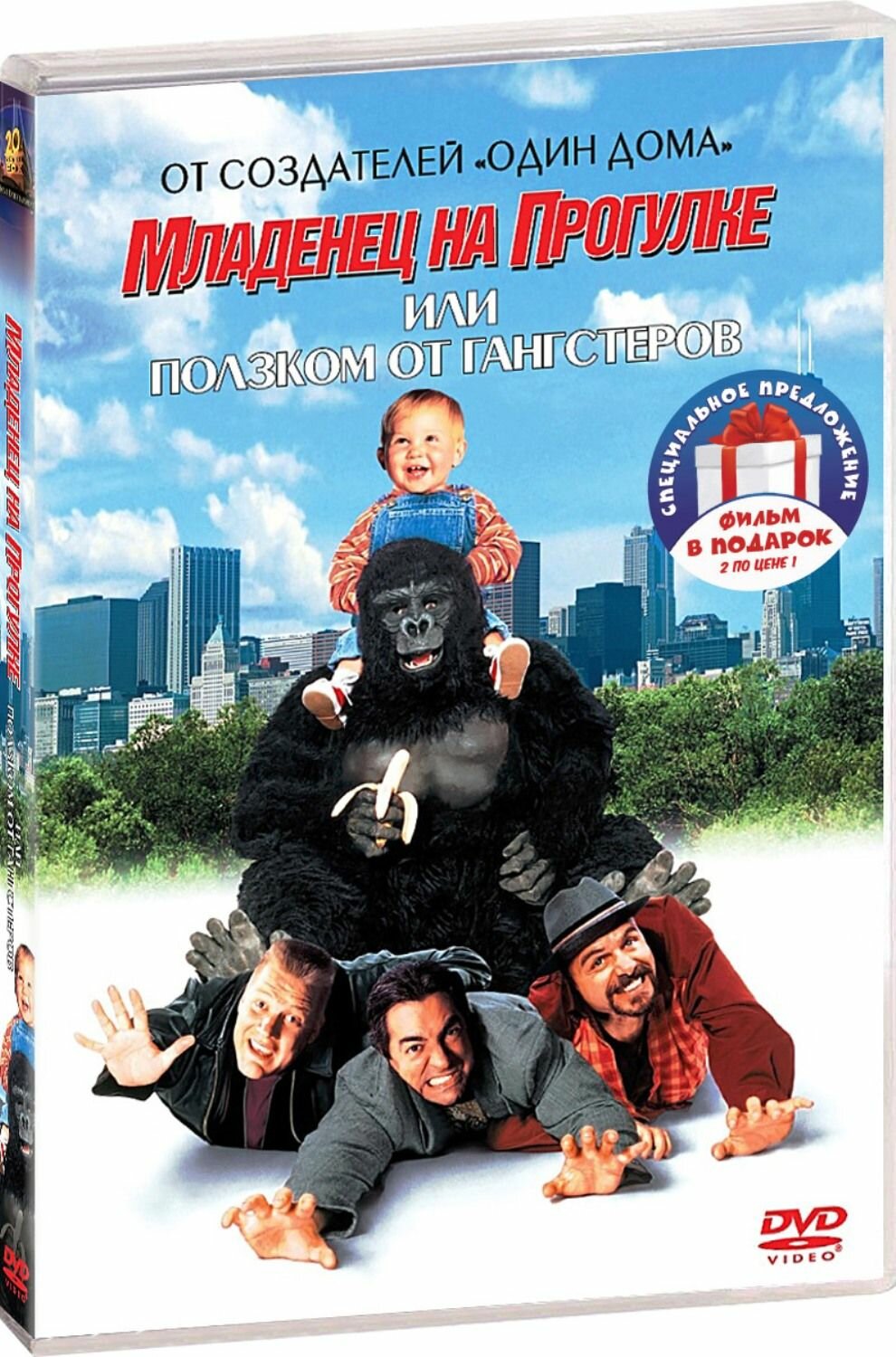 Фильмы Джона Хьюза: Младенец на прогулке, или ползком от гангстеров / Кудряшка Сью (2 DVD)