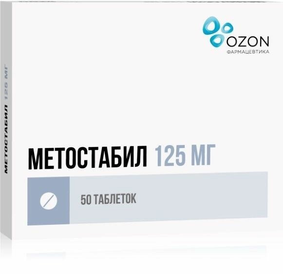 Метостабил, таблетки покрытые пленочной оболочкой 125 мг, 50 шт.