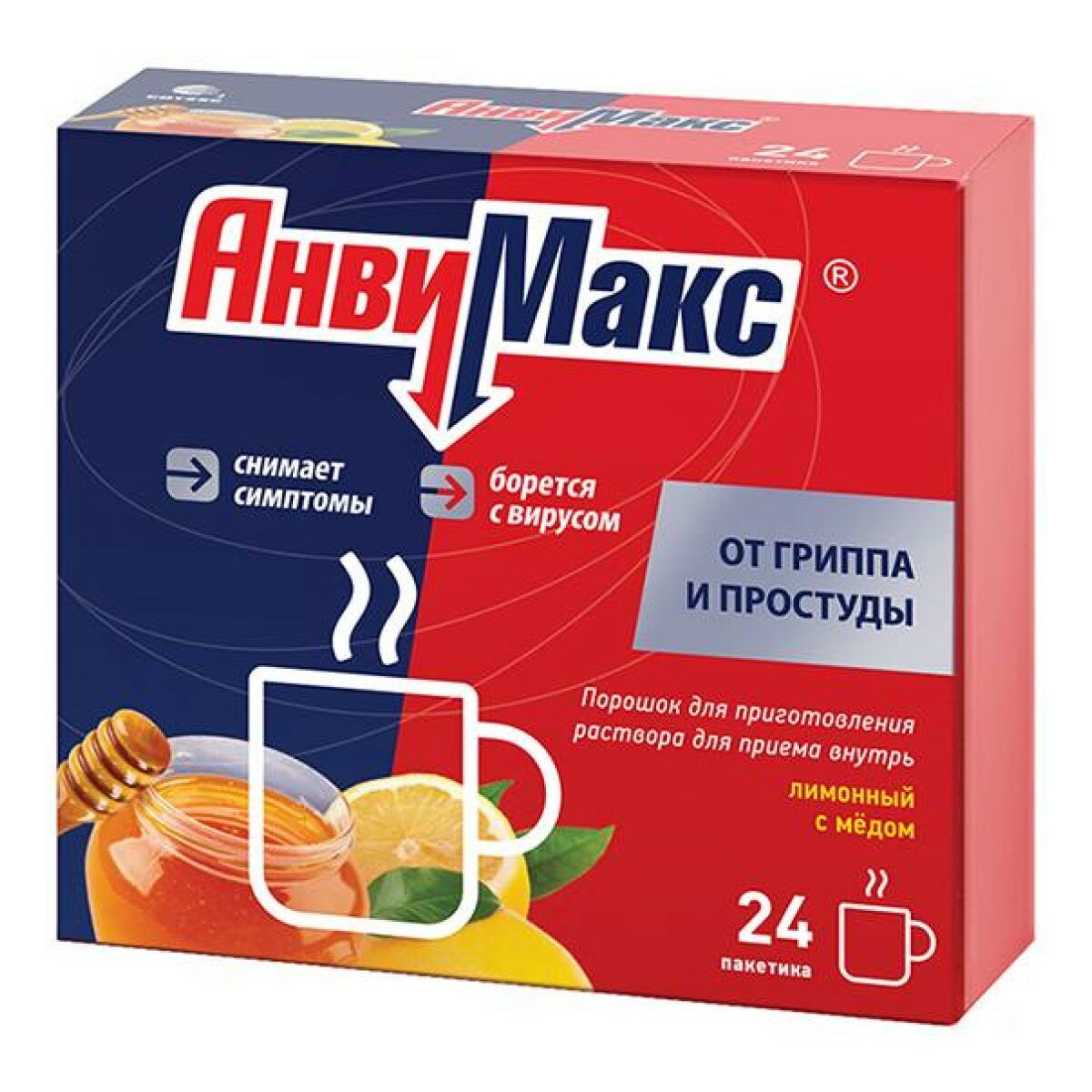 АнвиМакс, порошок (лимон-мед), пакетики 5 г, 24 шт.