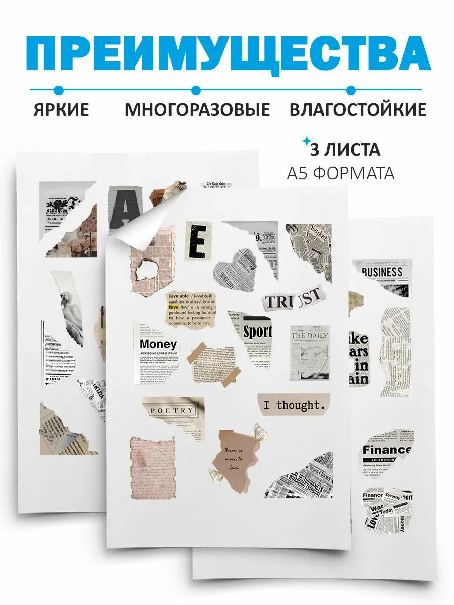 Набор стикеров Винтаж — фото 1
