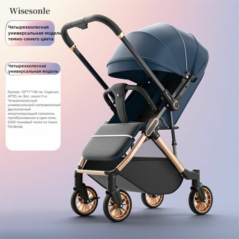 Универсальная коляска реверсивным блоком, легкая и компактная, для новорожденных и малышей, складная, с амортизацией и защитой от УФ, комфортных прогулок.