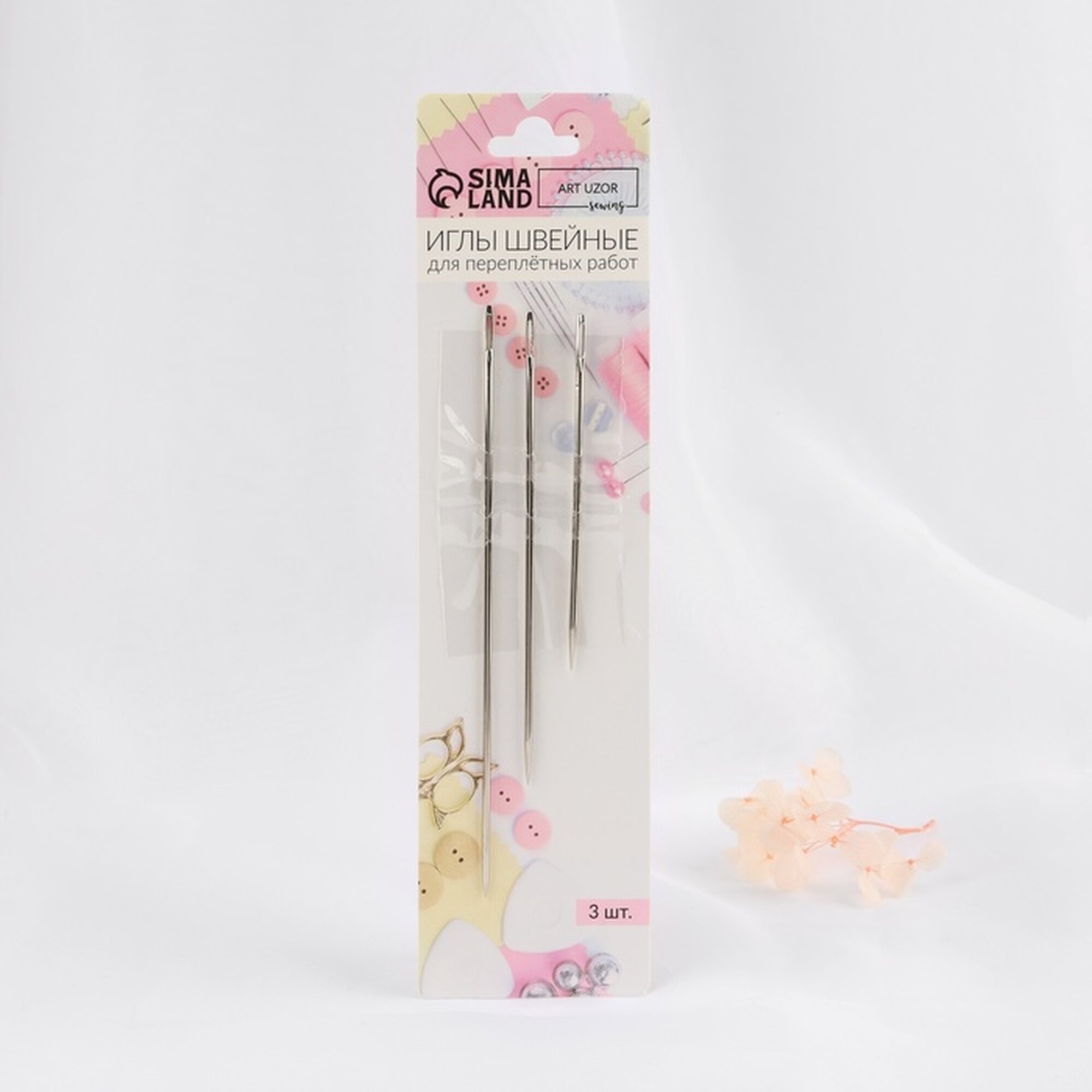 Иглы Арт Узор, для переплётных работ, металл, 1,8мм, 7,5-12,5см, 3шт