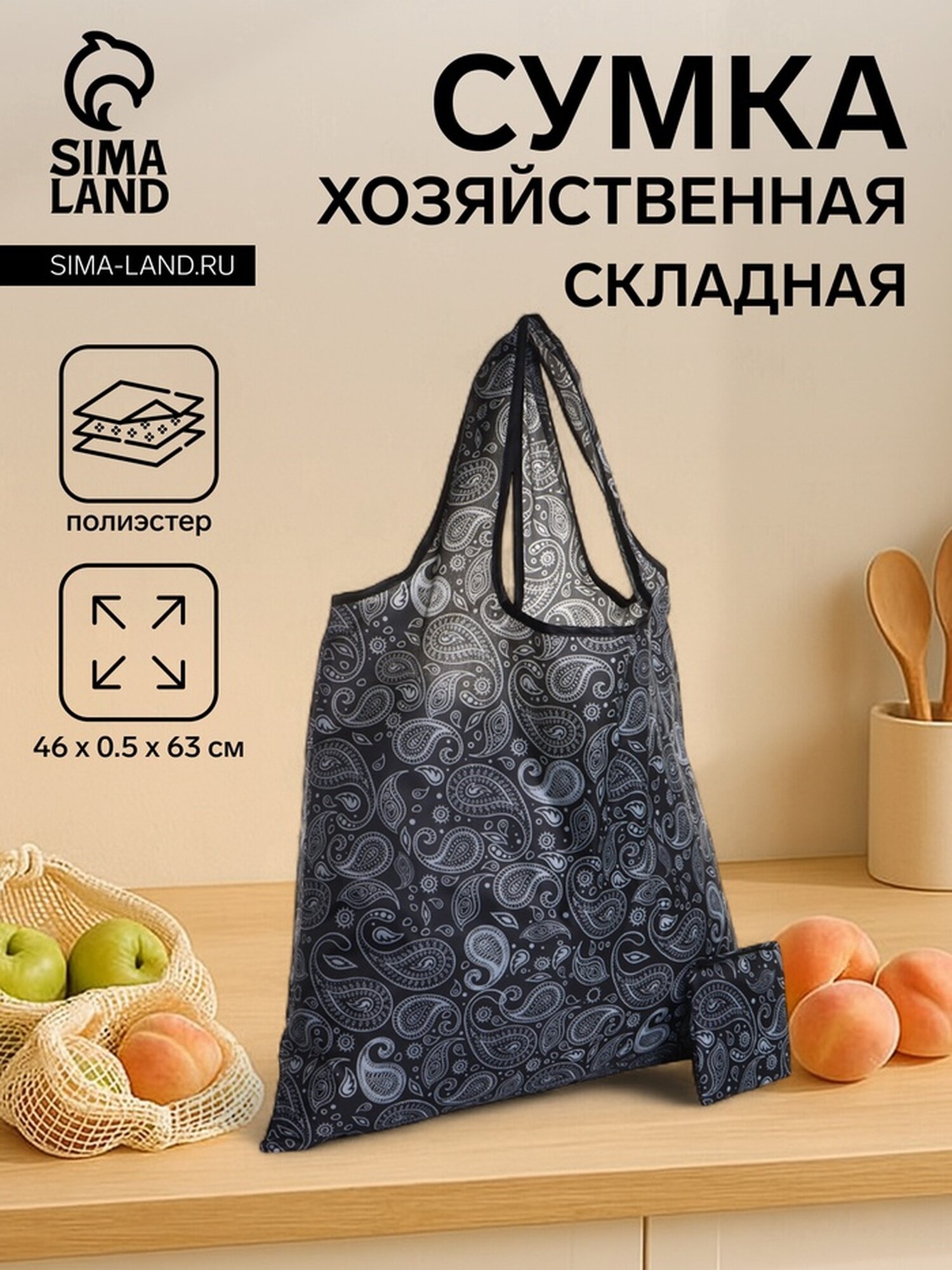 Сумка шоппер