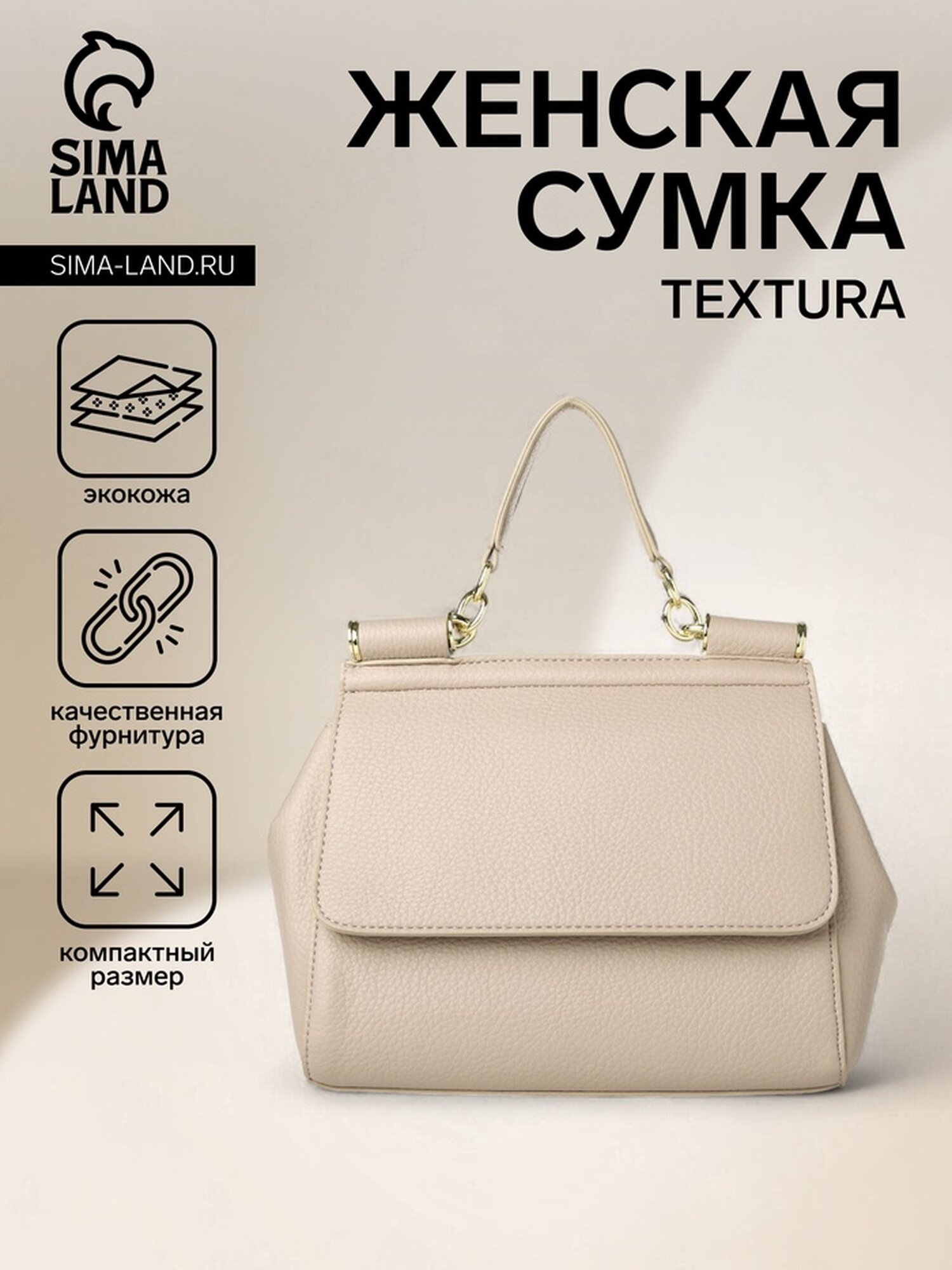 Сумка мессенджер