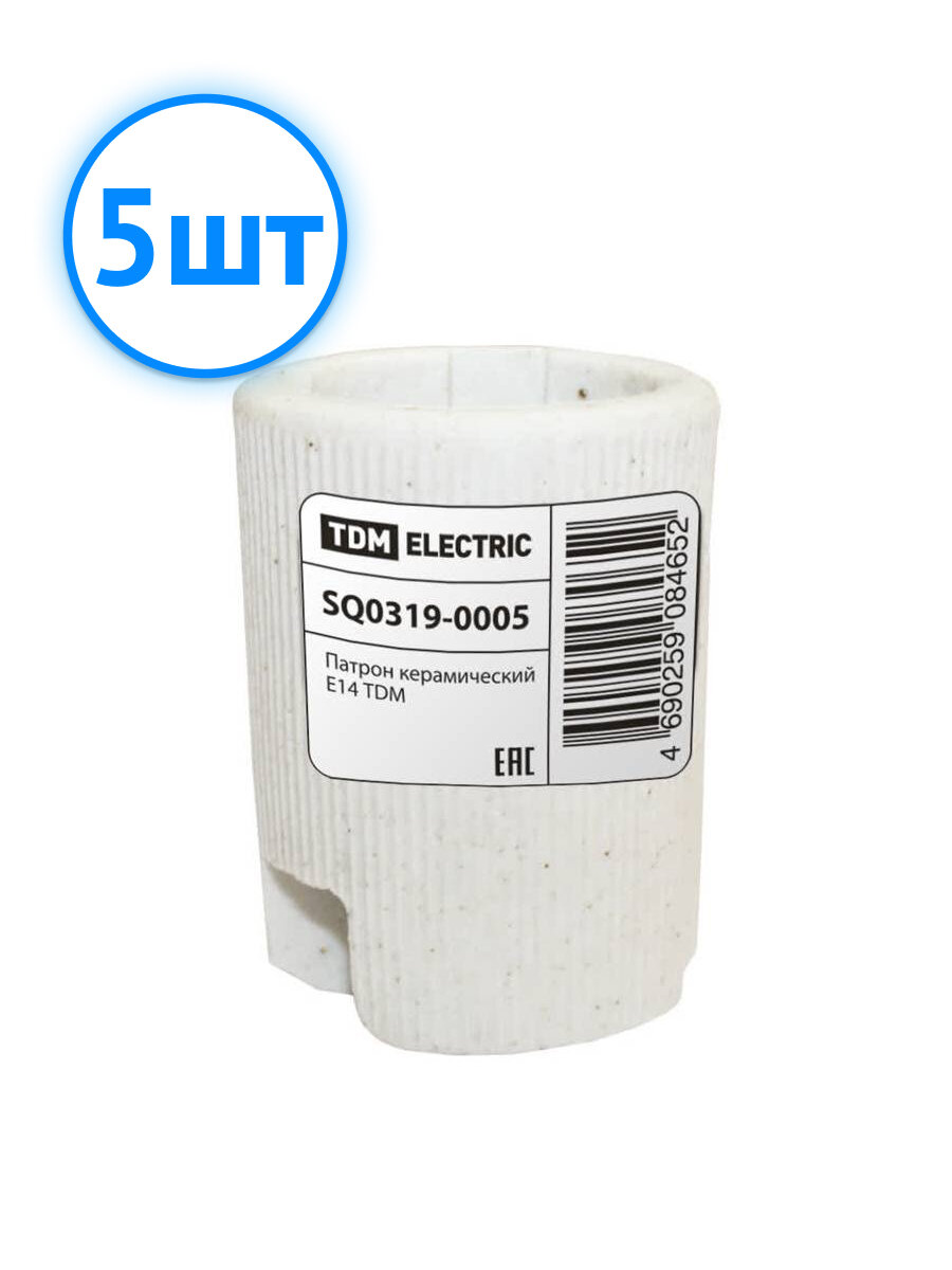 Патрон TDM Electric Е14 керамический для светильников белый SQ0319-0005 (комплект из 5 шт.)