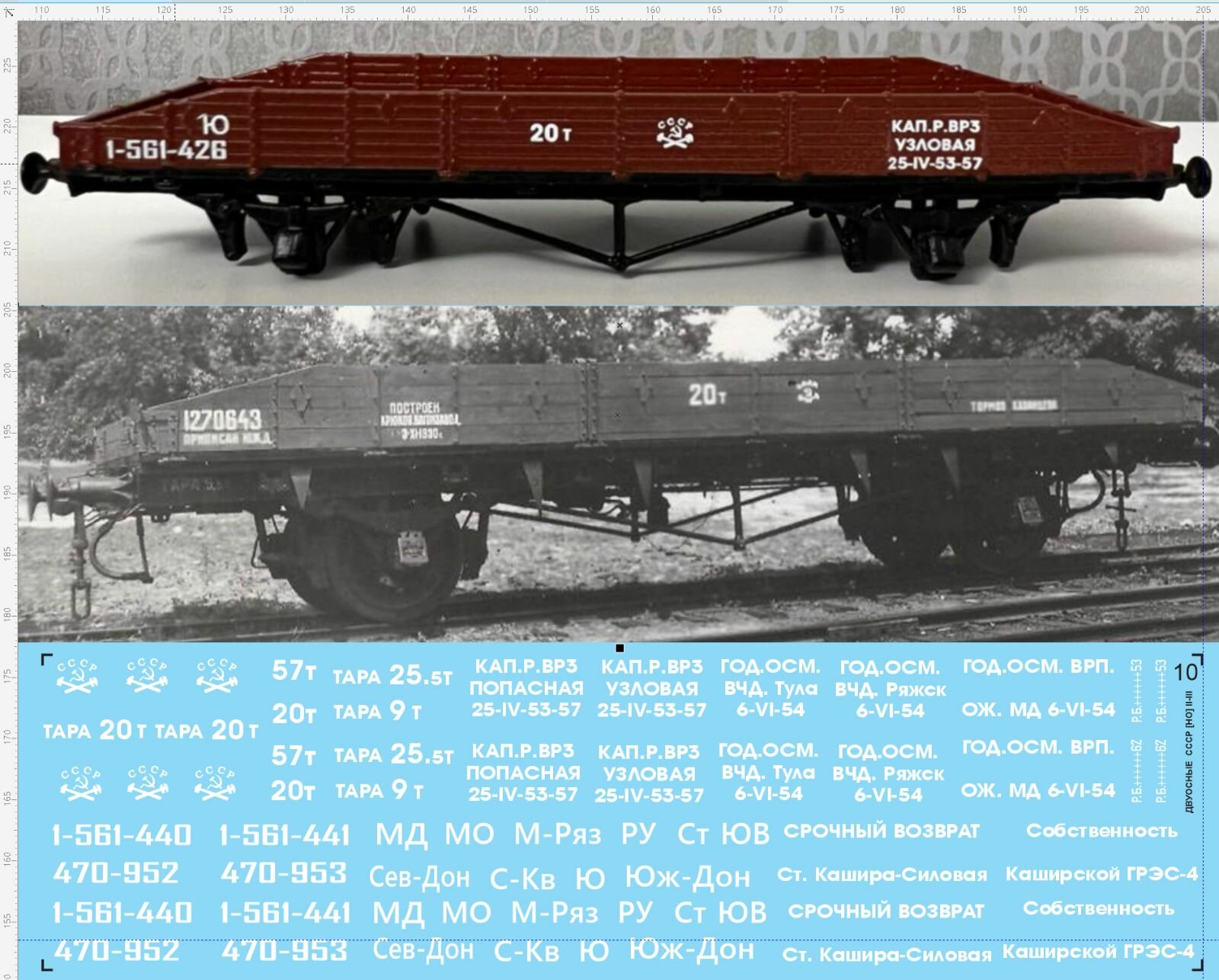 Декаль двуосные Грузовые Вагоны II-III эпоха: Блок№10 1/87
