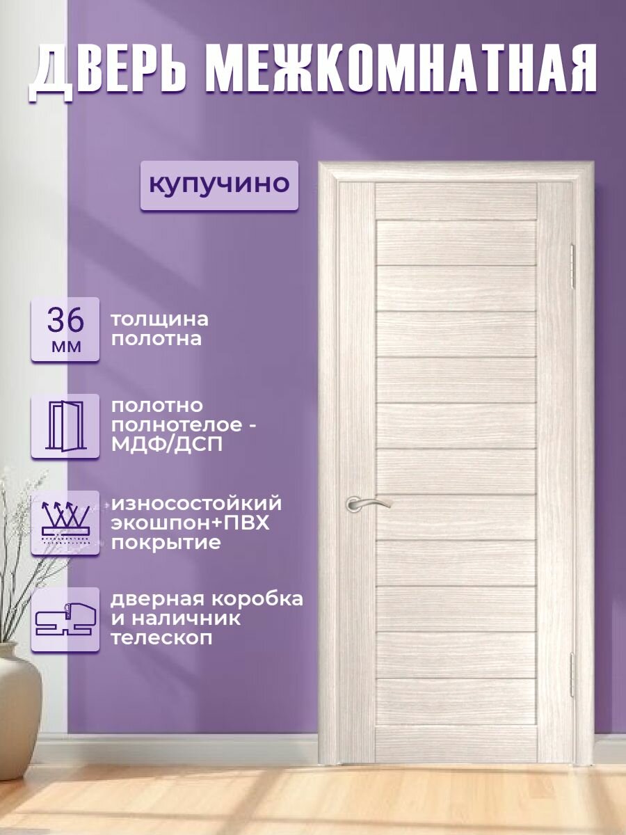 София ДГ 800х2000 капучино в комплекте коробка 2,5 наличник 5шт.