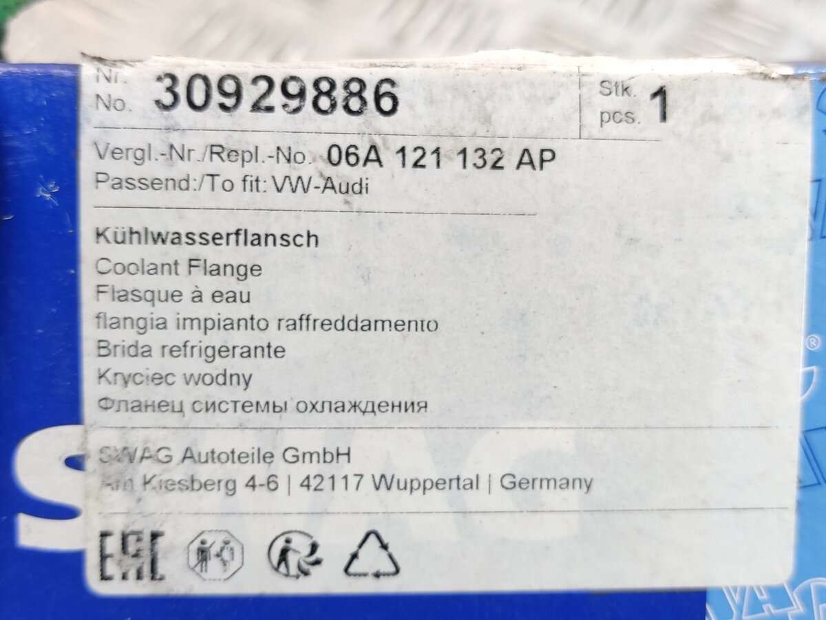 Фланец системы охлаждения VOLKSWAGEN Golf 3 06A121132AP