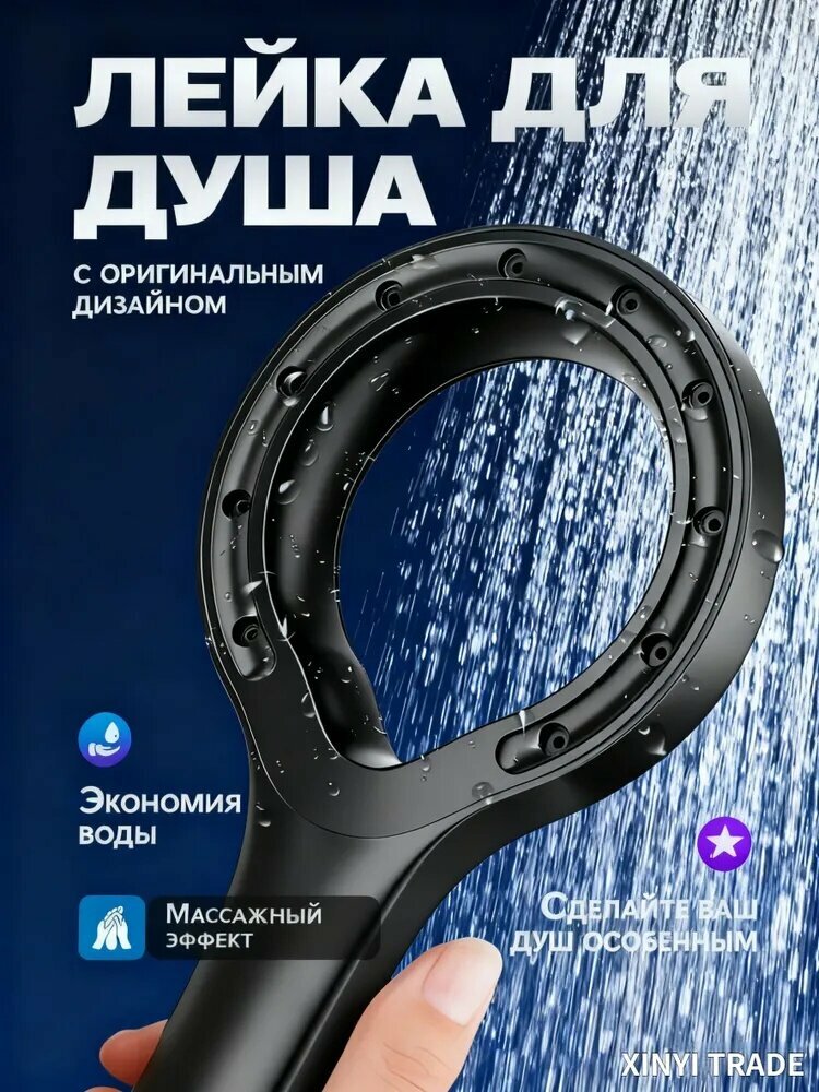 Лейка для душа массажная напорная водопад черная режимы душ сменная насадка фильтр для воды