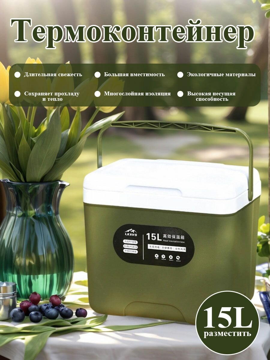 Изолированный холодильник/холодильник для автомобилей, идеально подходит для пикников, кемпинга и рыбалки