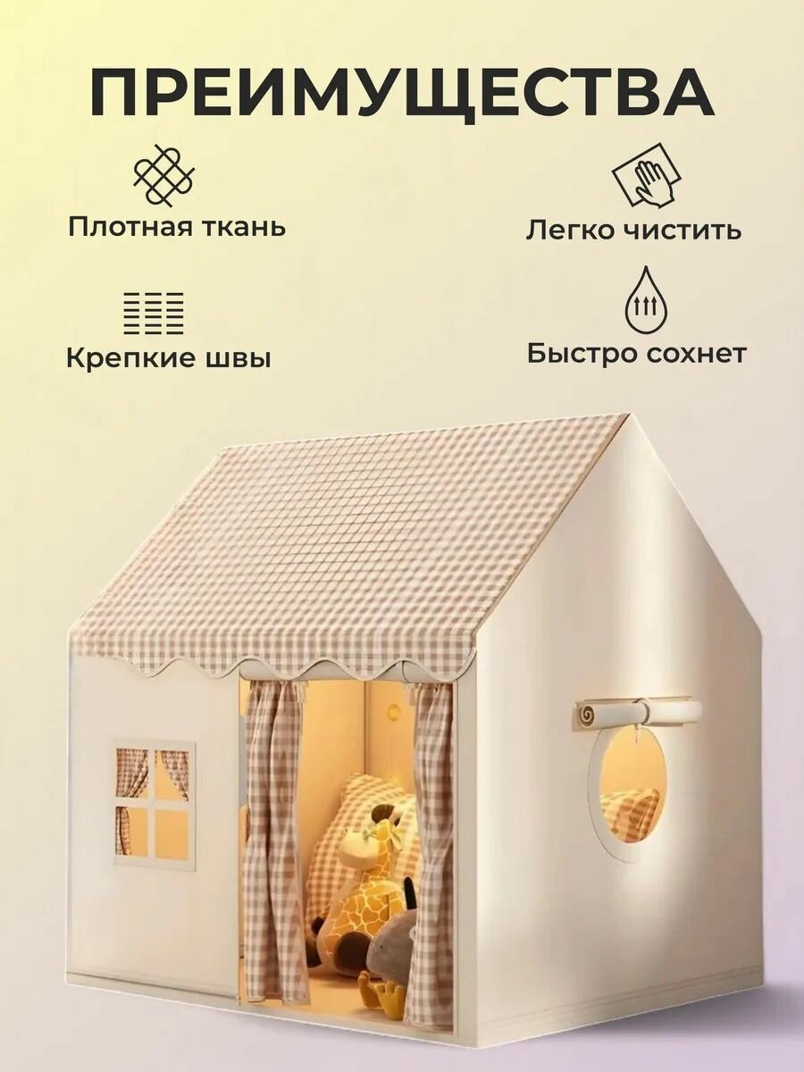 Палатка для игр — фото 1