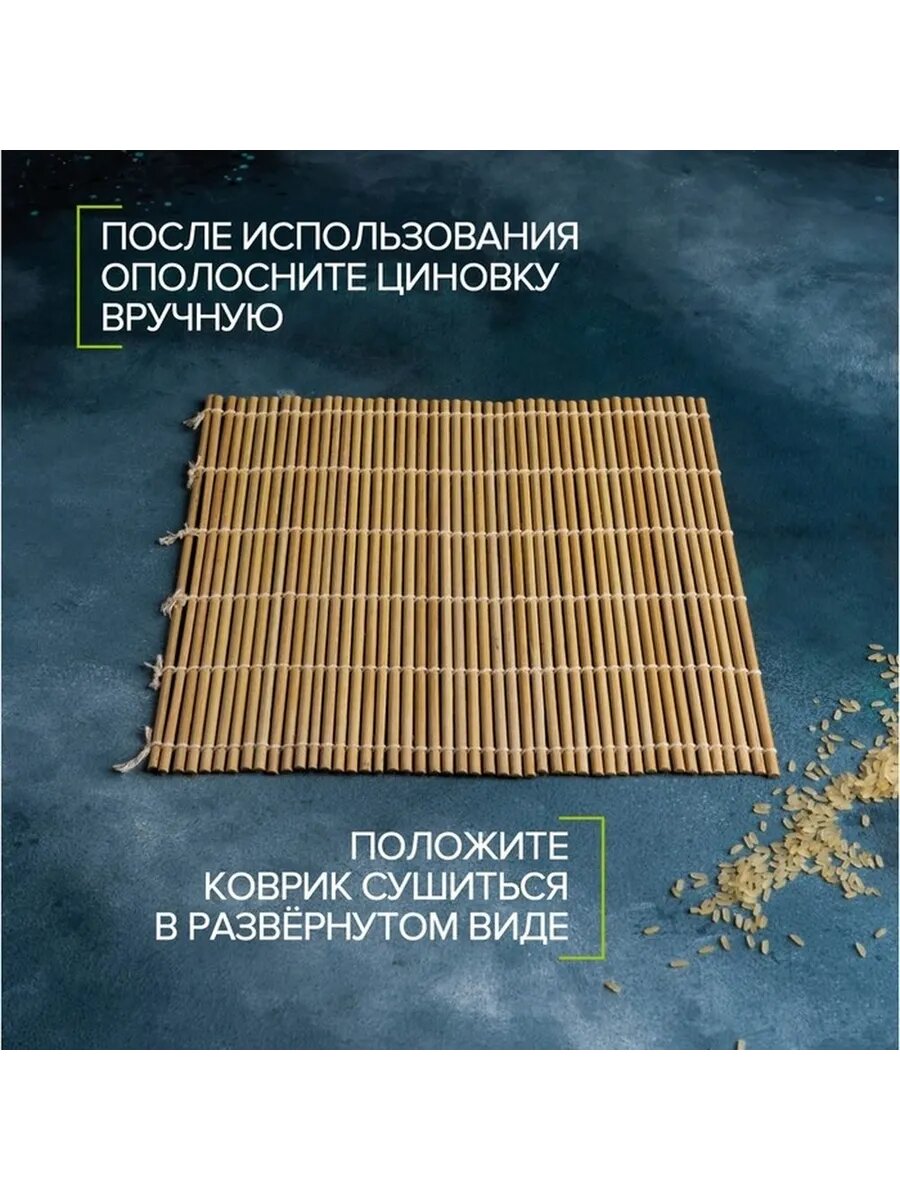 Компактный бамбуковый коврик для суши и роллов
