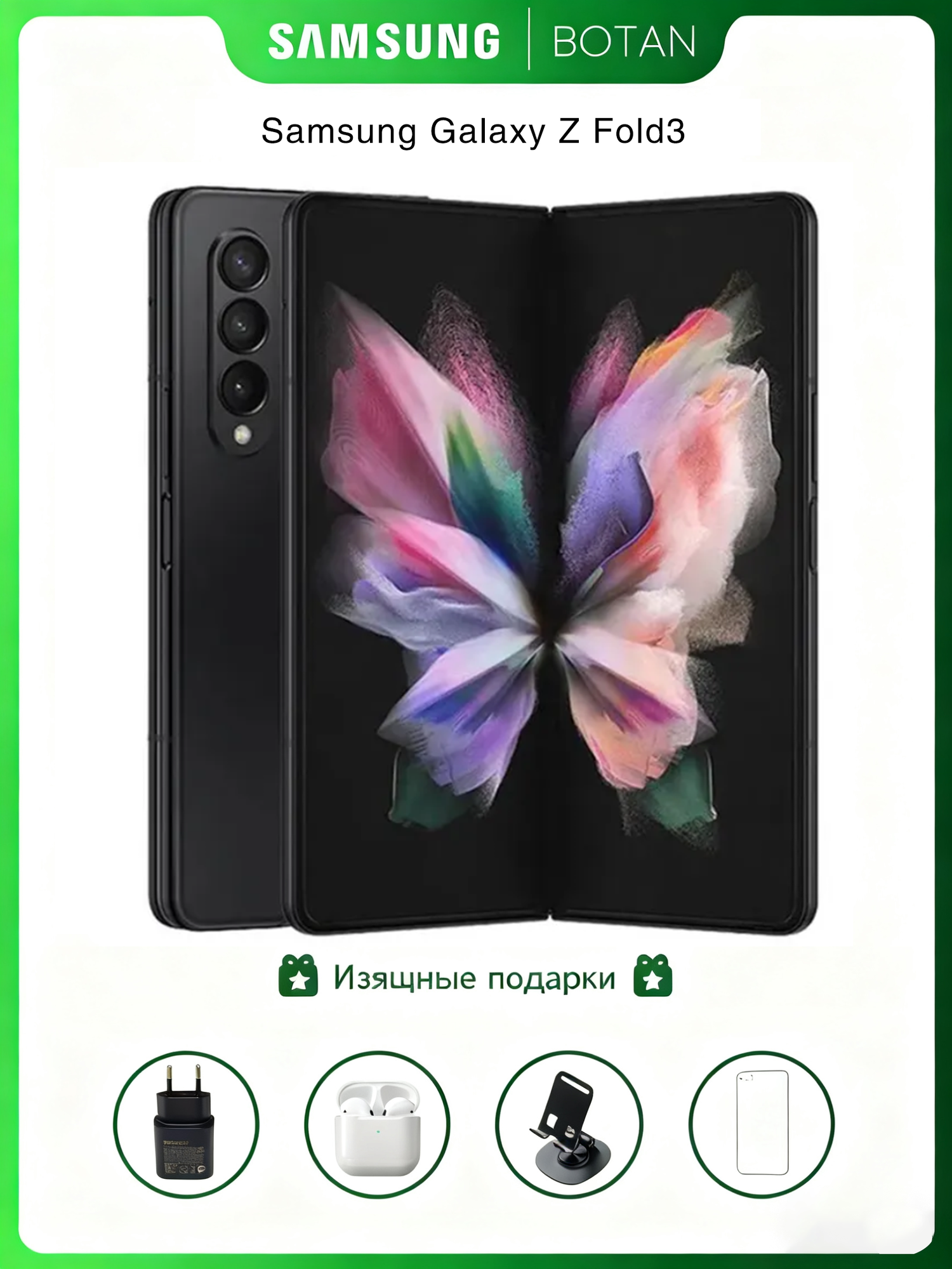 Смартфон Samsung Galaxy Z Fold 3, 12+256ГБ, Складной экран , Чёрный