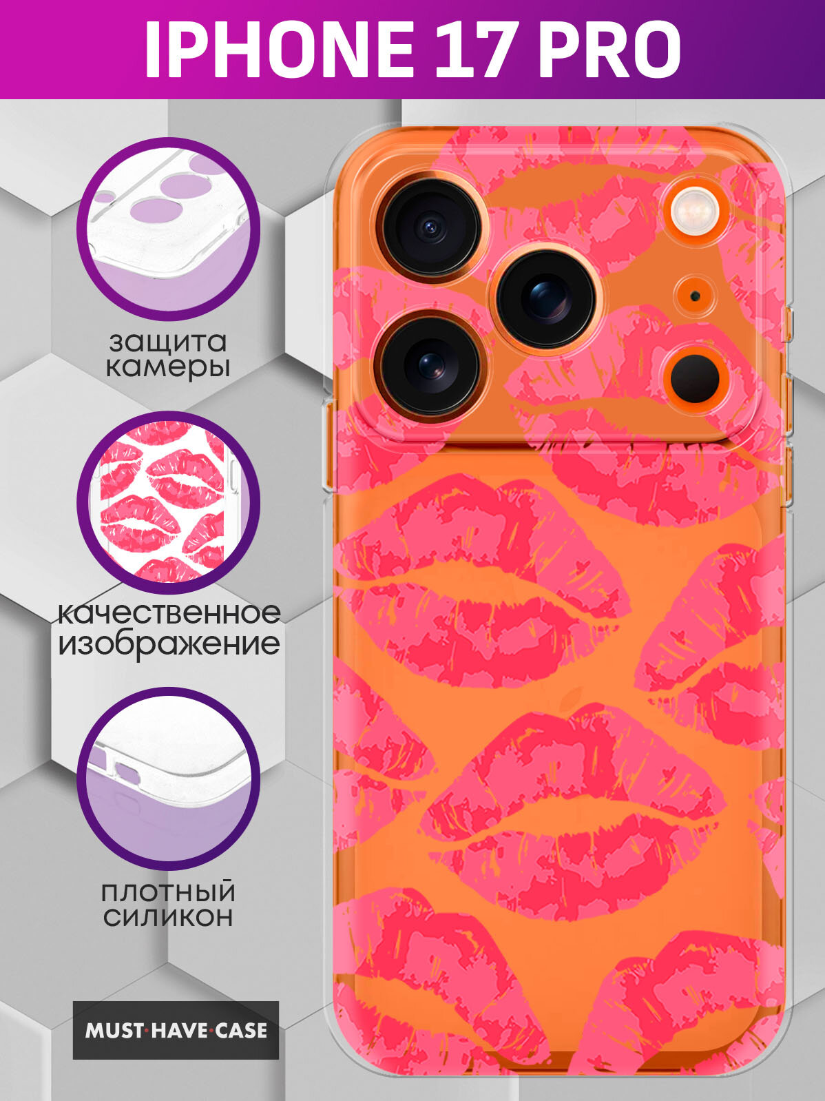 Силиконовый чехол на Apple iPhone 17 Pro / Айфон 17 Про - "Губная помада"