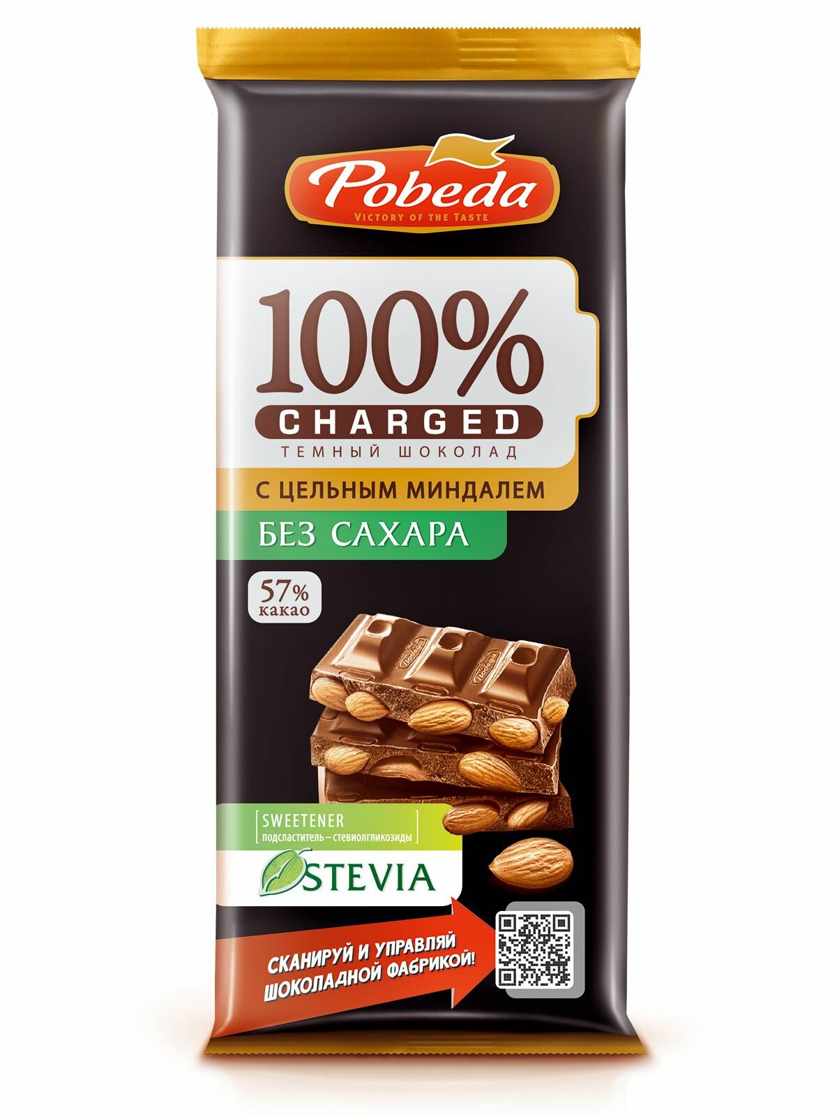 Шоколад Победа вкуса темный без добавления сахара с цельным миндалем "Чаржед", 90г